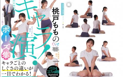 [互换中]POSEMANIACS模型 人体插画提升的姿势集[192P] | 互换星球|创作知识互换