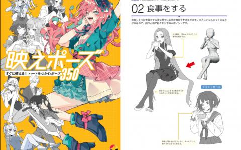 [互换中]POSEMANIACS模型 人体插画提升的姿势集[192P] | 互换星球|创作知识互换